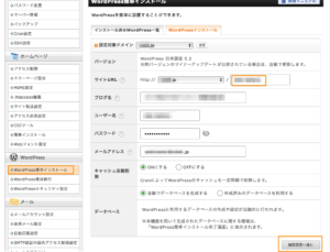 XServerでWordPressをサブディレクトリにインストール＆ルートディレクトリでURL表示させる方法 | IT×副業×投資で内向型人間が50代でサイドFIRE(セミリタイア)するための ...